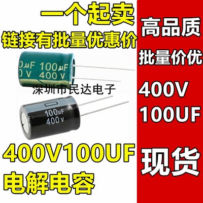 400V100UF 16X30/18X25/18X32MM直插高频低阻绿金铝电解电容100UF