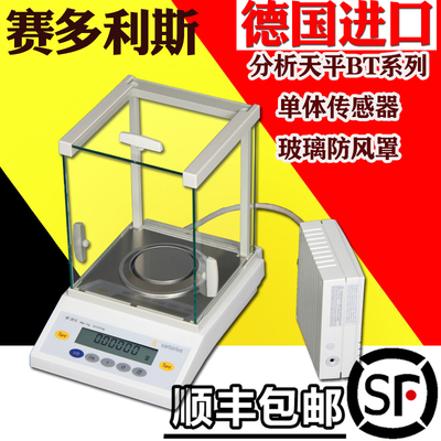 赛多利斯BT25S/BT125D 电子分析天平 全自动内校 进口十万分之一