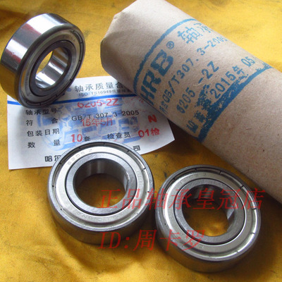哈尔滨轴承6200 6201 6202 6203 6204 6309 6312 6315 Z RS HRB