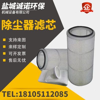 抛丸机配件六耳工业除尘滤筒滤芯除尘器阻燃覆膜防静电耐高温滤筒