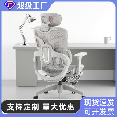 人体工学椅子办公椅可躺久坐不累电脑椅护腰靠背旋转椅子电竞椅子