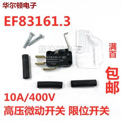 EF83161.3 法国高诺斯Crouzet 10A/400V 高压微动开关 限位开关