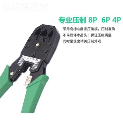 厂家欧宝3话15三网钳RJ4线5水晶头网络电用钳压IRL钳剥线钳