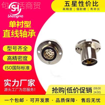 电镀防锈法兰无油衬套固定座6MFIMS1 102 1 20 25 03MFIMS10  35