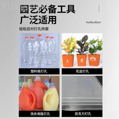 盆打孔ZKO电烙铁塑瓶烫孔器工具家用花小型切割艺手园料工电烙笔