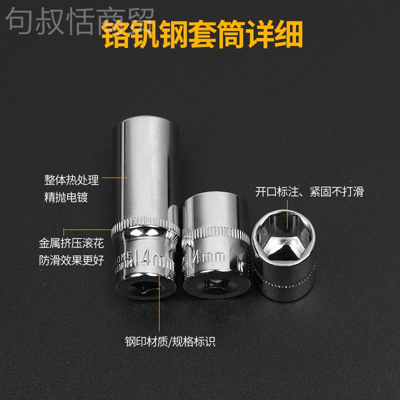 5接3件组套工1/4小飞汽杆棘轮快速扳手套筒修机修组ZHCY具套工具