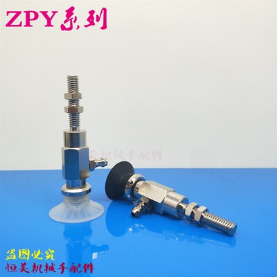 SMC真空吸盘ZPY10/13/16/20/25/32UN/US-U4/U6/N4/N6-A5