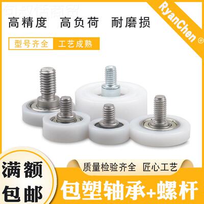 供应 包塑轴承BS6222-耐415C2L012M10高品质QNH高承载高磨C1螺杆