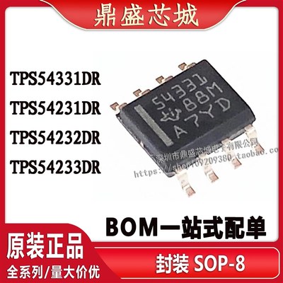 全新原装 TPS54331DR 54231 54232 54233 54331 电源芯片IC SOP-8