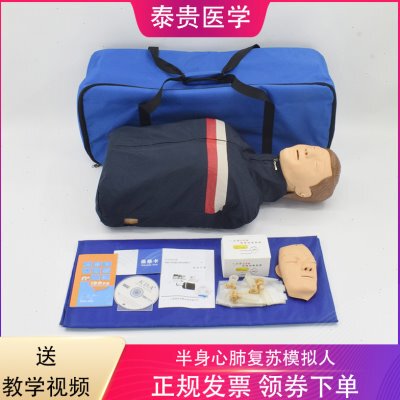 CPR100心肺复苏模拟人半身心脏起搏急救训练人工呼吸假人体模型