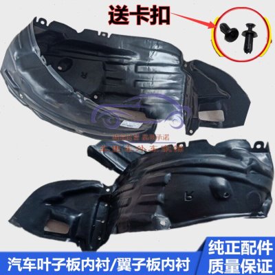 长安老悦翔内衬悦翔V3/V5/V7逸动汽车叶子板前轮内衬轮胎挡泥皮