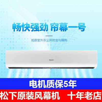 松下风幕机电加热FY-4015HT1C长1.5米大商场超市商用风幕机380伏