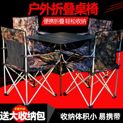 户外用品便携式折叠桌椅自驾游车载野餐烧烤折叠桌椅旅游装备组合