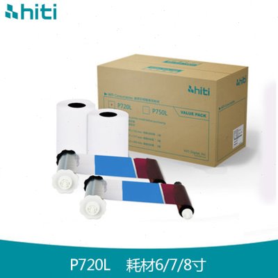 hiti呈妍P720L 热升华照片打印机相片打印纸证件照商用影楼照相馆