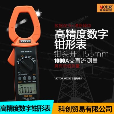 胜利钳形表VC6056A+C+B多功能数字钳型万用表高精度交直流电表