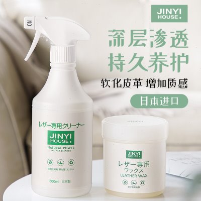 日本进口皮革清洁剂保养油皮具护理液皮衣皮沙发真皮包包清洗剂