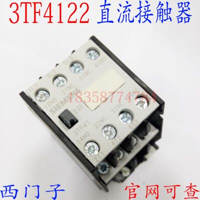 直流接触器3TF4122-1XM4 3TF4122-1X  辅助2开2闭直流接触器