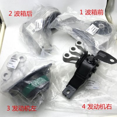 适用于安德拉科帕奇发动机脚胶前机脚垫发动机支架波箱机脚正厂