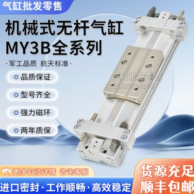 气缸MY3A16G MY3B16G-500 550 600 650 700 750 800 850 900H L A