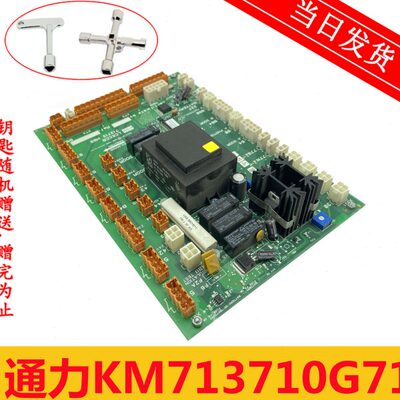全新通力电梯轿顶板KM713710G11 G71 G01 KM713713H08H07原装质保
