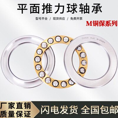 推力球 平面压力轴承51248M铜保持架 内径240外径340厚度78mm