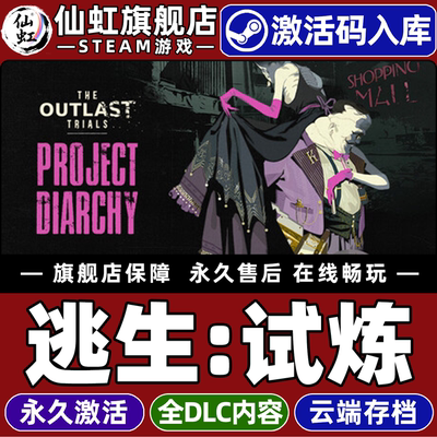 Steam正版逃生试炼激活码CDKey