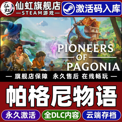 Steam正版帕格尼物语激活码游戏