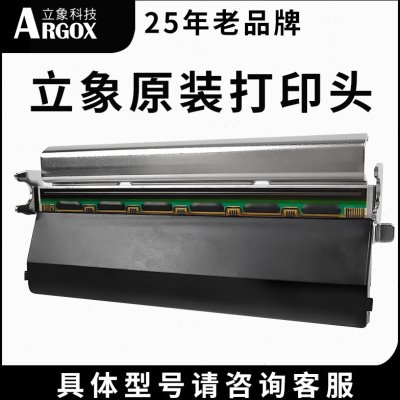 立象标签打印机原装打印头标签机喷头配件cp-2140m/EX CP-3140L/E