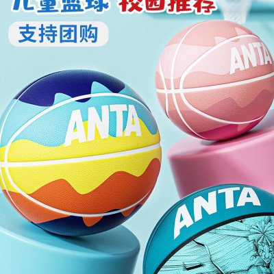 安踏篮球儿童幼儿园小学生专用5号7号五号官方正品专业训练蓝球