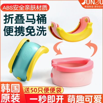 韩国junju儿童香蕉马桶可变形折叠便携坐便器外出应急尿盆便盆
