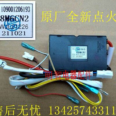 适用万家乐强排燃气热水器配件RQ8M6CN2脉冲6M6点火器控制器