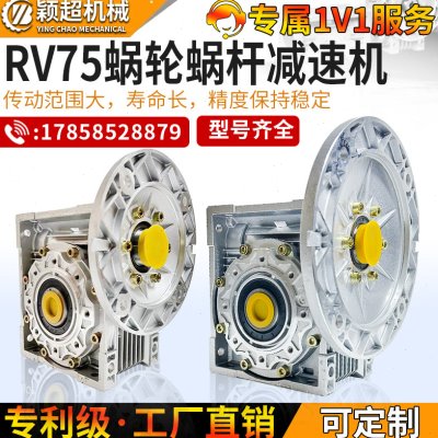 NMRV75蜗轮蜗杆减速机涡轮伺服电机RV减速器铝壳法兰盘90B5 100B5