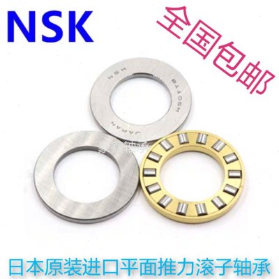 NSK日本进口推力滚子轴承 87408 89324 89326 89328 M P5级 包邮