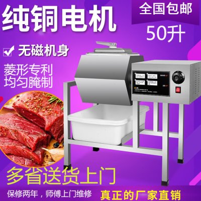 商用腌制机 腌肉机 腌菜汉堡店 大容量50L 汉堡静音 有真空菱形