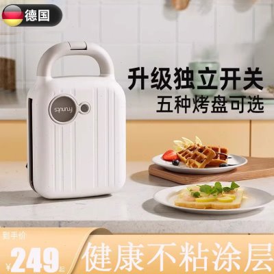 德国家用三明治早餐机多功能小型轻食机全自动吐司华夫饼烤面包机