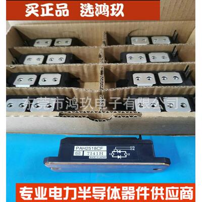 供 PAH2518CF 可控硅模块 英达模块
