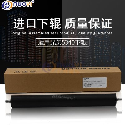 NUOYI兼容兄弟 5350 5340 8860 联想3500 3550 3600 3650定影下辊