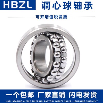 哈尔滨调心球轴承1200 1201 1202 1203 1204 1205 1206 1207 ATN