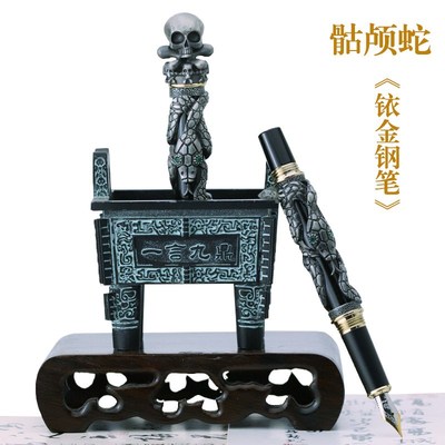金豪骷颅骷髅头灵蛇复古金属男士礼盒装铱金美工签字钢笔定制刻字