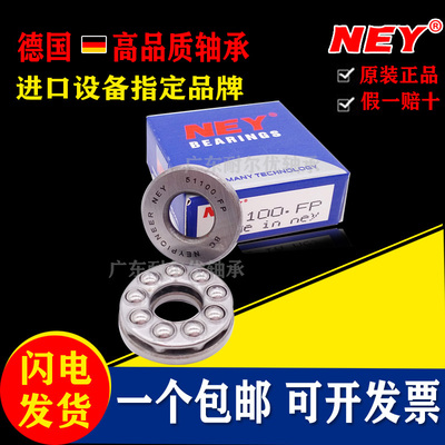 NEY平面推力球轴承51412 51413 51414 51415 51416 51417 8 51420