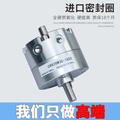 CDRB2BW叶片式旋转摆动气缸CRB2BW10/15/20/30/40-90S-180S-Z无磁