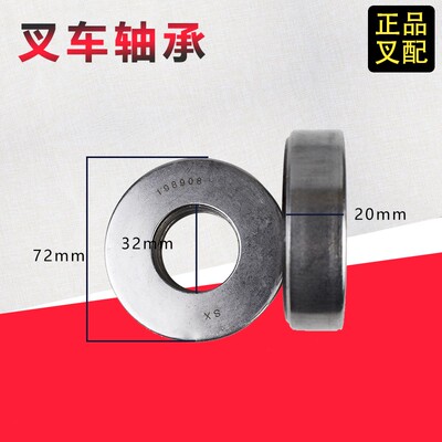 叉车压力轴承平面轴承羊角压力轴承51028/8208/198908合力叉车