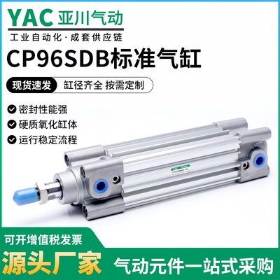 CP95SDB标准气缸SMC型CP96SDB32/40/50/63/80/100/125-75-100-150
