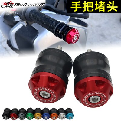 适用本田PCX160 裂行 NS125la改装手把堵头立德LEAD125车把平衡端