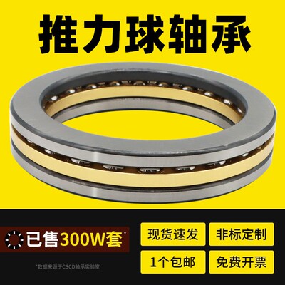 铜芯推力球轴承51172 51176 51180 51184 51188 51192 M 压力轴承