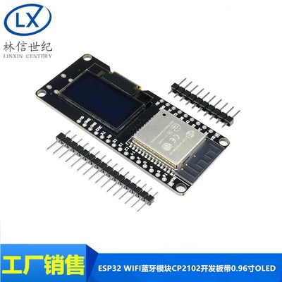 WeMos 096寸OLED ESP32 WIFI蓝牙模块CP2102开发板ESP32