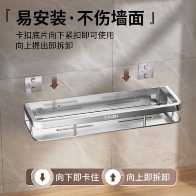 卫生间壁挂式置物架可拆卸304不锈钢免打孔洗漱收纳架厕所多功能