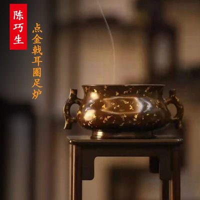 见素香坊怀古系列 点金戟耳圈足炉 恕园仿古款陈巧生铜香炉F234-7