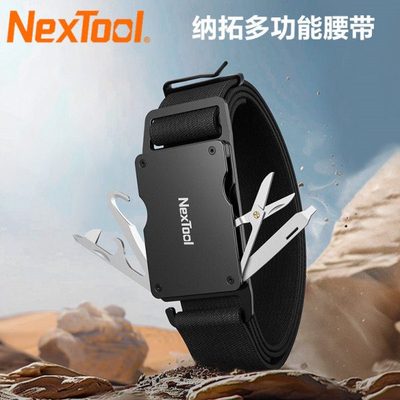 NexTool纳拓多功能腰带士简约腰间随身工具户外多用一体工具腰