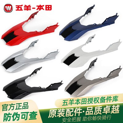 五羊本田新款CB190X猛鸷原厂前鸟嘴WH17555前底护罩前中央罩